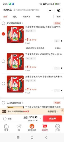 全国最好吃的大米排名价格_多少钱一斤-第3张图片-山城妙识