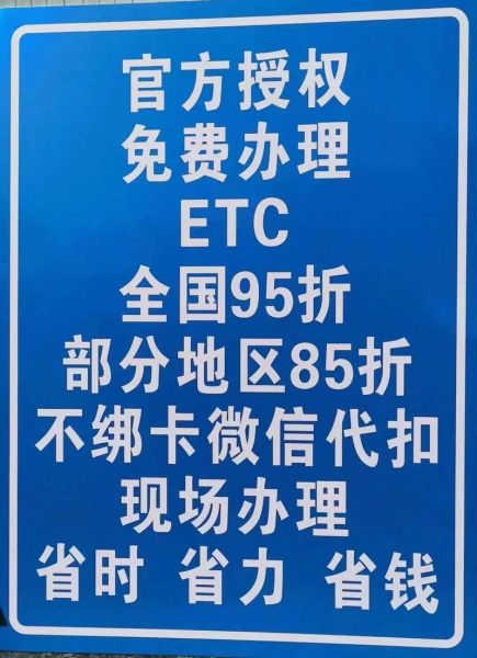 etc是什么意思_etc缩写来源-第3张图片-山城妙识