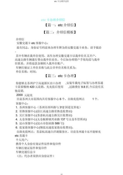 etc是什么意思_etc缩写来源-第2张图片-山城妙识