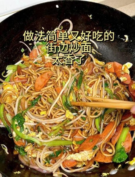 炒白面的做法_炒白面有什么功效-第1张图片-山城妙识