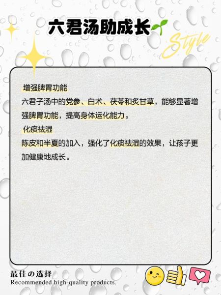 六君子汤适合什么人喝_六君子汤禁忌有哪些-第1张图片-山城妙识