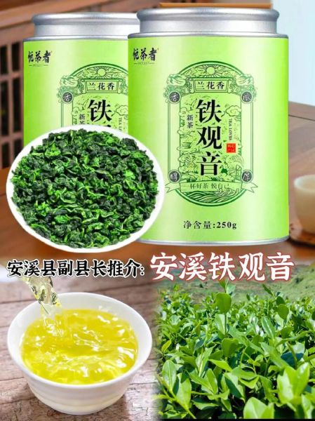 铁观音属于什么茶型_铁观音是绿茶还是乌龙茶-第1张图片-山城妙识