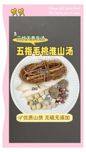 广东鲜淮山煲鸡汤怎么做_鲜淮山煲鸡汤的功效与禁忌-第3张图片-山城妙识