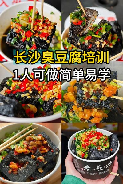 学做豆腐哪里最好_豆腐技术培训哪家强-第3张图片-山城妙识