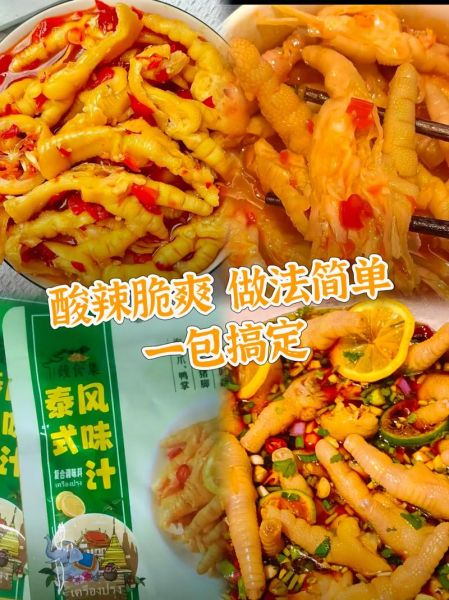 卤鸡爪怎么做_卤料包使用方法-第3张图片-山城妙识