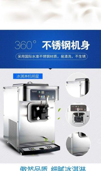 冰激凌机器品牌排行榜_家用商用哪个好-第1张图片-山城妙识 冰激凌机器品牌排行榜_家用商用哪个好-第1张图片-山城妙识