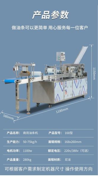 油条机多少钱一台_家用小型油条机价格-第3张图片-山城妙识 油条机多少钱一台_家用小型油条机价格-第3张图片-山城妙识