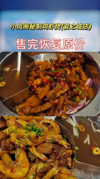 干锅凤爪虾怎么做_干锅凤爪虾最正宗的做法-第1张图片-山城妙识 干锅凤爪虾怎么做_干锅凤爪虾最正宗的做法-第1张图片-山城妙识