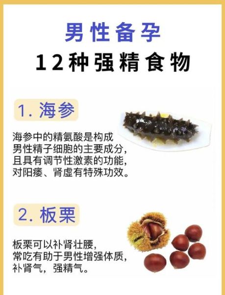 壮阳生精吃什么好_男人必吃的10种食物-第2张图片-山城妙识