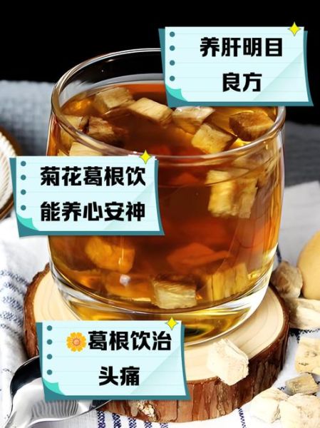 女人喝葛根泡水有什么好处_葛根泡水喝的正确方法-第2张图片-山城妙识 女人喝葛根泡水有什么好处_葛根泡水喝的正确方法-第2张图片-山城妙识