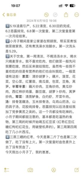小月子食谱15天及做法_小月子吃什么恢复快-第1张图片-山城妙识 小月子食谱15天及做法_小月子吃什么恢复快-第1张图片-山城妙识