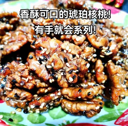 自制琥珀核桃怎么做_琥珀核桃家常做法-第1张图片-山城妙识 自制琥珀核桃怎么做_琥珀核桃家常做法-第1张图片-山城妙识