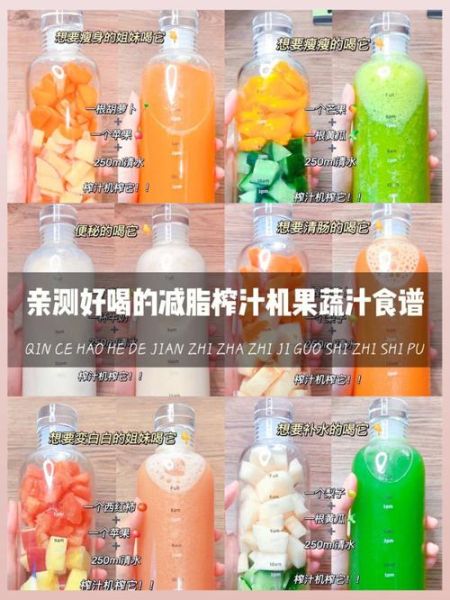 冬季榨汁机榨什么果汁好_冬季榨汁机食谱大全-第2张图片-山城妙识