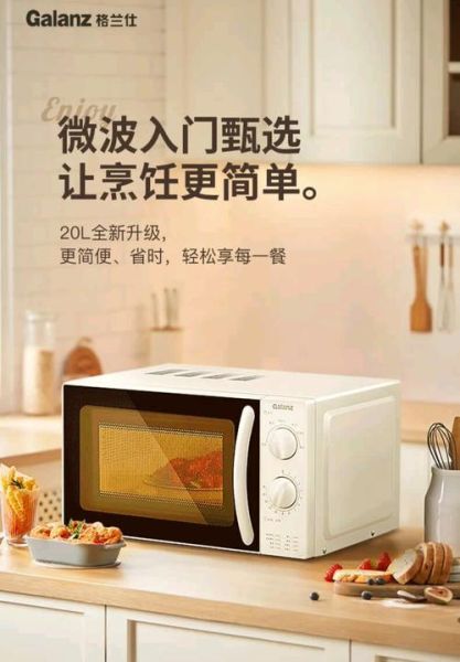 微波炉图片高清_如何挑选高颜值又实用的微波炉-第1张图片-山城妙识 微波炉图片高清_如何挑选高颜值又实用的微波炉-第1张图片-山城妙识
