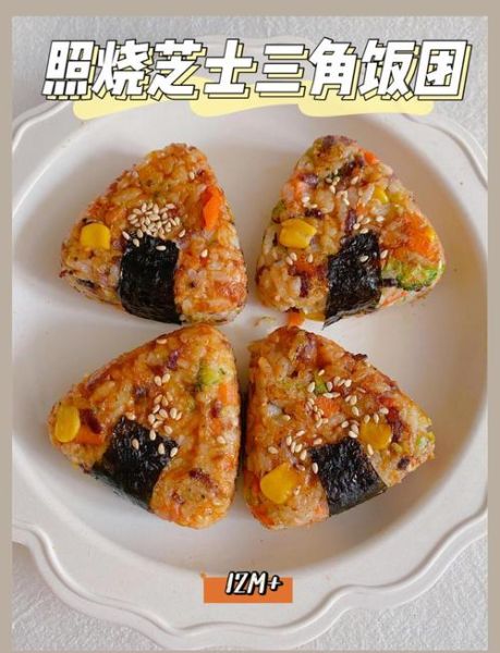 三角饭团怎么包_三角饭团做法步骤-第2张图片-山城妙识