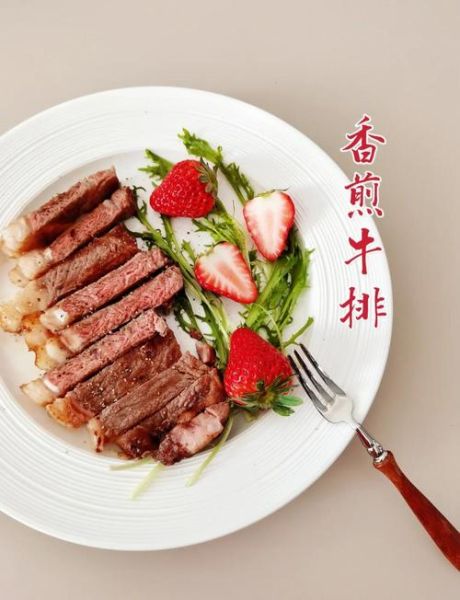 牛排怎么煎才嫩_牛排煎几分钟合适-第1张图片-山城妙识 牛排怎么煎才嫩_牛排煎几分钟合适-第1张图片-山城妙识