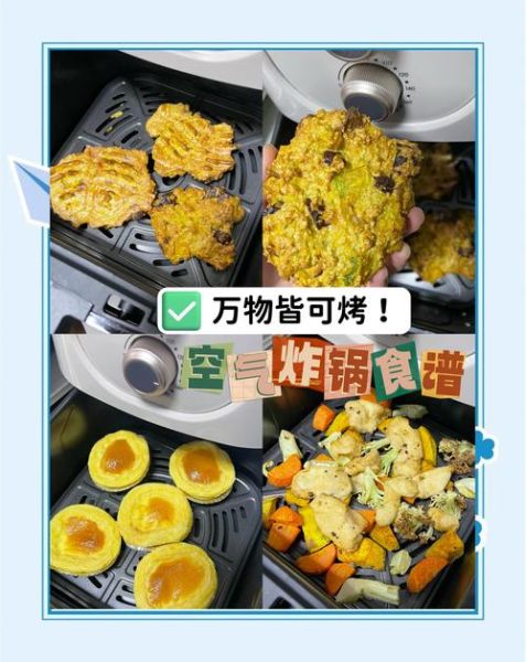 空气炸锅烤红薯要多久_空气炸锅烤红薯温度时间设置-第3张图片-山城妙识