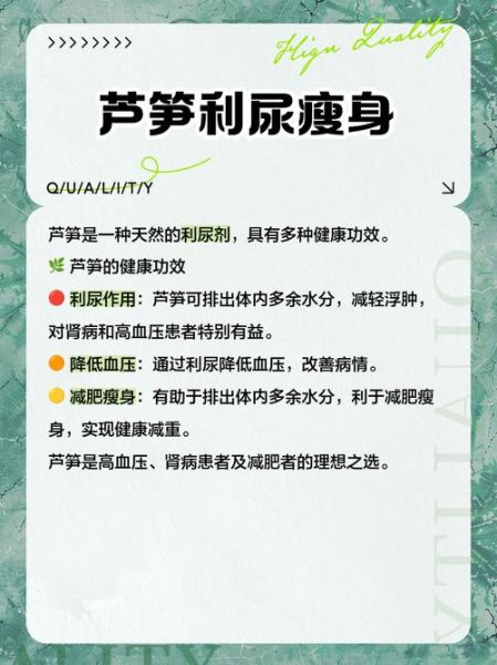 芦笋汁的功效与作用_芦笋汁怎么喝最减肥-第2张图片-山城妙识 芦笋汁的功效与作用_芦笋汁怎么喝最减肥-第2张图片-山城妙识