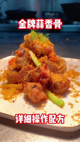 蒜香骨怎么做才酥脆_蒜香骨家常做法-第2张图片-山城妙识 蒜香骨怎么做才酥脆_蒜香骨家常做法-第2张图片-山城妙识