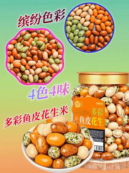 鱼皮花生怎么做_鱼皮花生视频教程-第2张图片-山城妙识 鱼皮花生怎么做_鱼皮花生视频教程-第2张图片-山城妙识