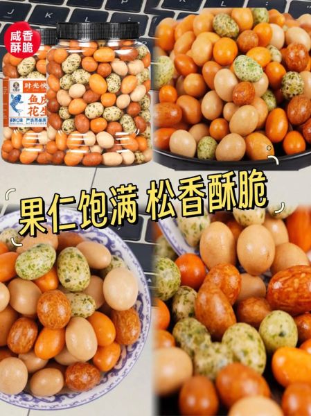 鱼皮花生怎么做_鱼皮花生视频教程-第3张图片-山城妙识 鱼皮花生怎么做_鱼皮花生视频教程-第3张图片-山城妙识