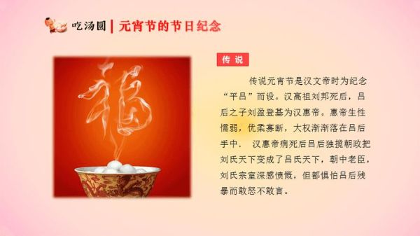 元宵节为什么叫元宵节_元宵节名字由来-第3张图片-山城妙识