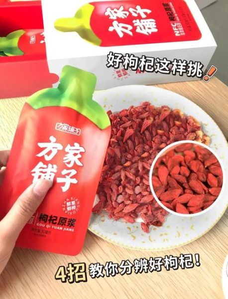 枸杞图片大全大图_枸杞怎么挑选-第2张图片-山城妙识