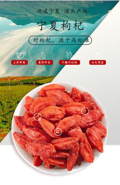 枸杞图片大全大图_枸杞怎么挑选-第3张图片-山城妙识