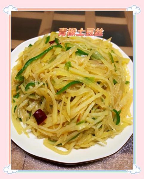 青椒土豆丝怎么炒才脆_青椒土豆丝用焯水吗-第3张图片-山城妙识 青椒土豆丝怎么炒才脆_青椒土豆丝用焯水吗-第3张图片-山城妙识