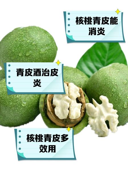 新鲜青皮核桃的功效与作用_新鲜青皮核桃怎么吃最好-第1张图片-山城妙识