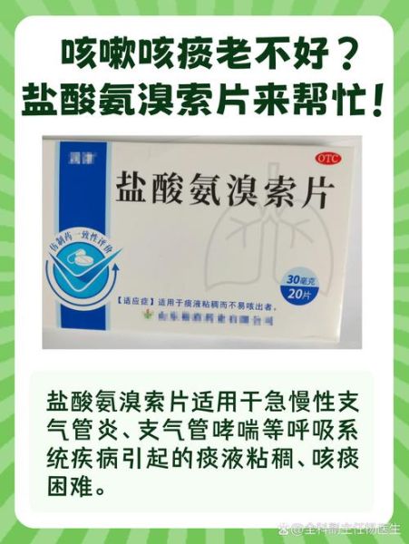 气管炎吃什么药最好_气管炎咳嗽吃什么药见效快-第1张图片-山城妙识