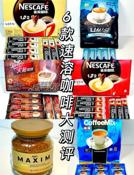 速溶咖啡哪个牌子好喝_速溶咖啡品牌排行榜前十名-第1张图片-山城妙识