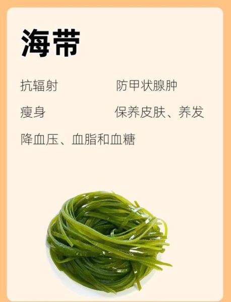海带的功效与作用_海带怎么吃最健康-第1张图片-山城妙识