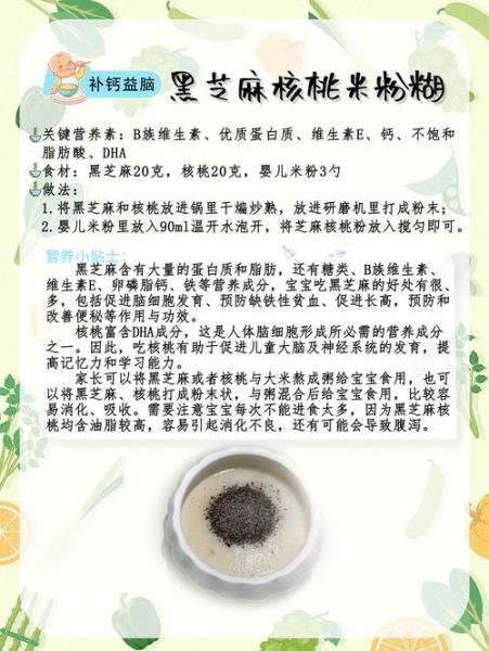 米糊的营养价值及功效_宝宝辅食首选吗-第2张图片-山城妙识 米糊的营养价值及功效_宝宝辅食首选吗-第2张图片-山城妙识