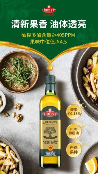 橄榄油品牌排名_哪个牌子好-第2张图片-山城妙识