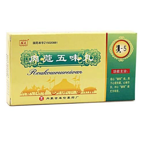 肉蔻五味丸的功效与作用_肉蔻五味丸适合哪些人吃-第2张图片-山城妙识 肉蔻五味丸的功效与作用_肉蔻五味丸适合哪些人吃-第2张图片-山城妙识