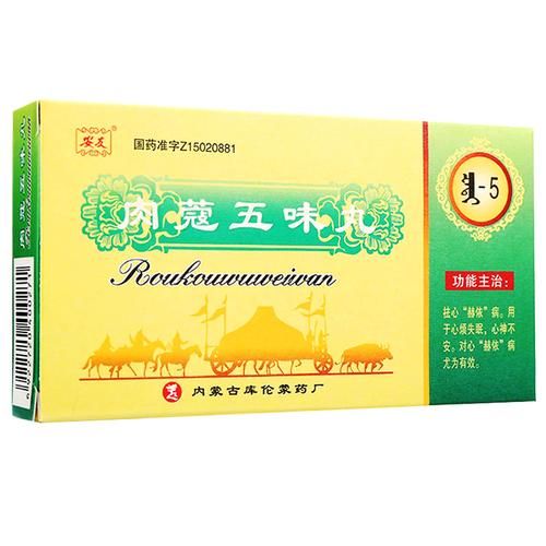 肉蔻五味丸的功效与作用_肉蔻五味丸适合哪些人吃-第3张图片-山城妙识 肉蔻五味丸的功效与作用_肉蔻五味丸适合哪些人吃-第3张图片-山城妙识