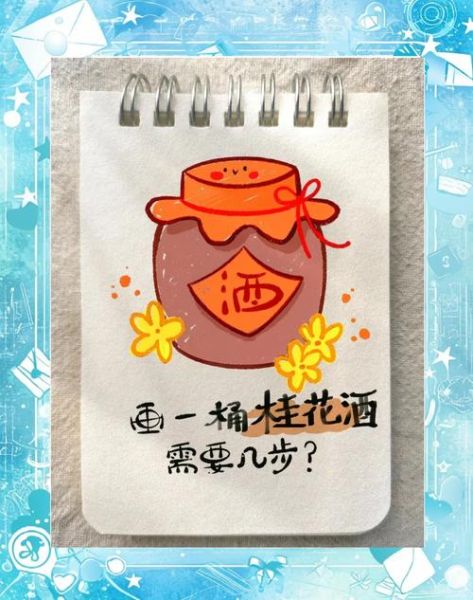 桂花酒怎么做_家庭自酿桂花酒步骤-第1张图片-山城妙识 桂花酒怎么做_家庭自酿桂花酒步骤-第1张图片-山城妙识