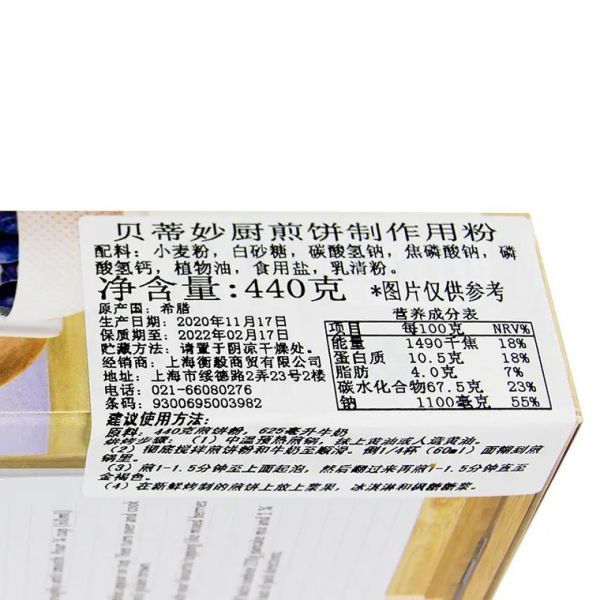 华夫饼粉配方比例_华夫饼粉怎么调才松软-第1张图片-山城妙识 华夫饼粉配方比例_华夫饼粉怎么调才松软-第1张图片-山城妙识