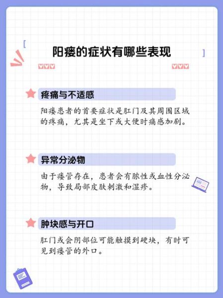 阳瘘的最佳治疗方法_阳瘘怎么治最好-第1张图片-山城妙识