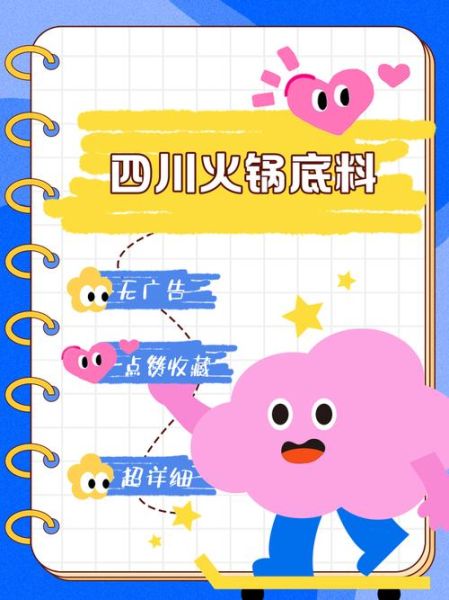 四川火锅底料怎么用_四川火锅底料一次放多少-第3张图片-山城妙识