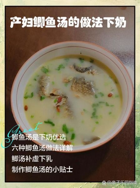 催乳通草鲫鱼汤怎么做_通草鲫鱼汤下奶吗-第1张图片-山城妙识