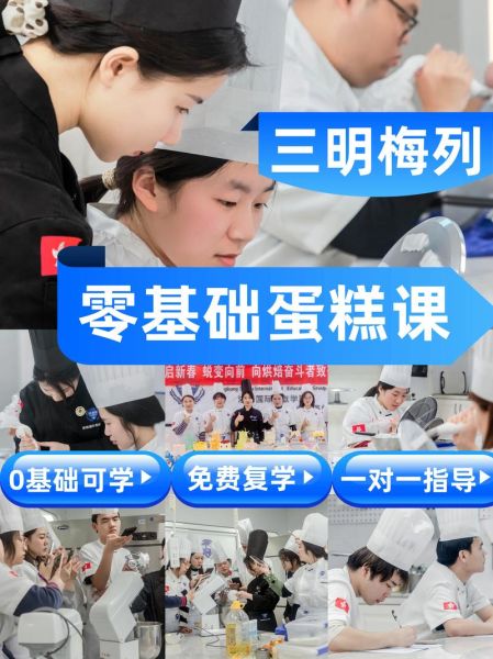 蛋糕学徒要学多久_零基础多久能出师-第3张图片-山城妙识 蛋糕学徒要学多久_零基础多久能出师-第3张图片-山城妙识