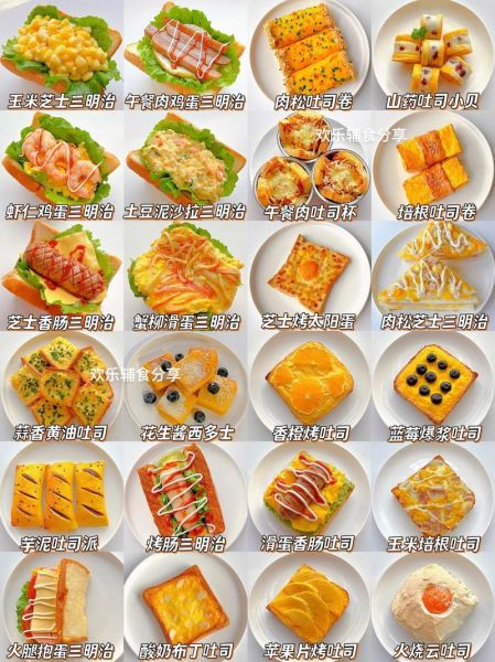 吐司面包早餐做法_怎么做简单又好吃-第1张图片-山城妙识