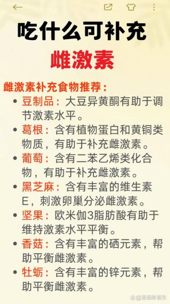 雌激素低吃什么食物_如何快速补充雌激素-第3张图片-山城妙识 雌激素低吃什么食物_如何快速补充雌激素-第3张图片-山城妙识