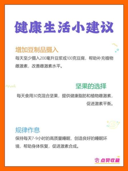 雌激素低吃什么食物_如何快速补充雌激素-第2张图片-山城妙识 雌激素低吃什么食物_如何快速补充雌激素-第2张图片-山城妙识