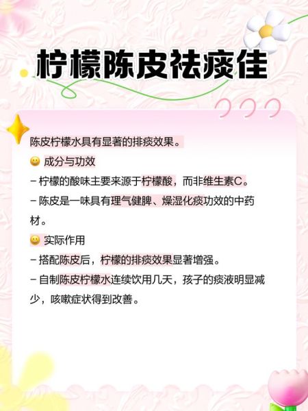 什么化痰止咳效果最好_如何快速止咳化痰-第3张图片-山城妙识 什么化痰止咳效果最好_如何快速止咳化痰-第3张图片-山城妙识