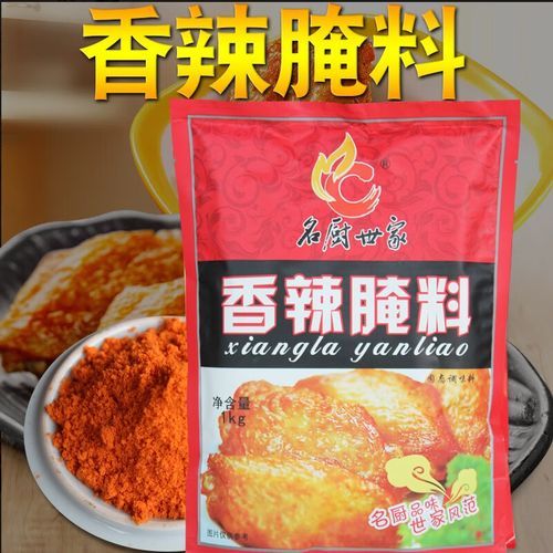 疯狂烤翅腌料配方_正宗口味怎么做-第1张图片-山城妙识 疯狂烤翅腌料配方_正宗口味怎么做-第1张图片-山城妙识