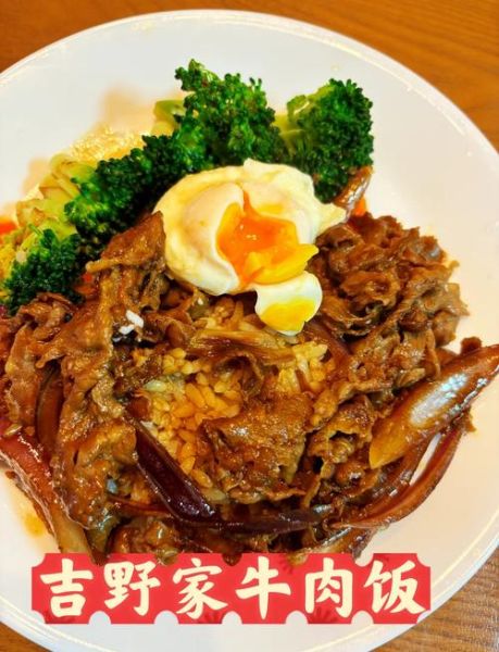 吉野家牛肉饭做法正宗_在家怎么复刻-第1张图片-山城妙识 吉野家牛肉饭做法正宗_在家怎么复刻-第1张图片-山城妙识