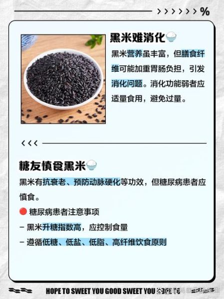 黑米三种人不宜吃_哪些人不能吃黑米-第1张图片-山城妙识 黑米三种人不宜吃_哪些人不能吃黑米-第1张图片-山城妙识